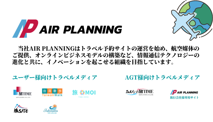 運用会社概要 | 「旅」の総合予約サイト「旅TIME」